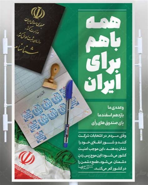 کانون بازنشستگان و مستمری بگیران مشمولین تامین اجتماعی و قانون کار زنجان