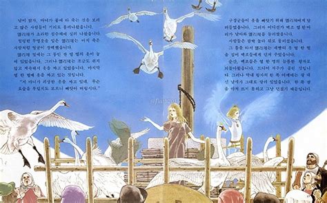 백조왕자 빈티지 일러스트