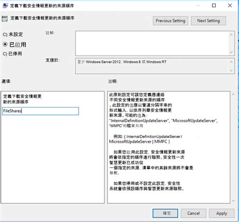 使用 群組原則 和 microsoft update mu 部署生產通道 microsoft defender for