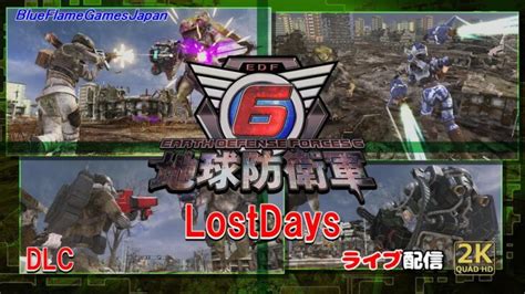 地球防衛軍6 Dlc その5 【ハイガー】チェーンソー・薪割り機・耕運機・除雪機・芝刈り機等の格安通販サイト！