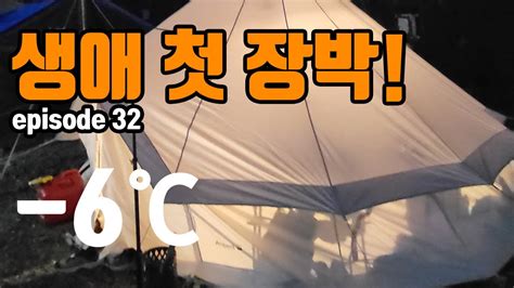캠핑브이로그 누구나 꿈꿔온 캠핑 Youtube