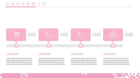 핑크 작은 꽃 Ppt 배경 그림 무료 Ppt 템플릿 Pngtree에서 다운로드