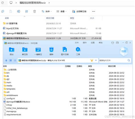 基于djangovue编程培训班管理系统【开题报告程序论文】 计算机毕设 Csdn博客