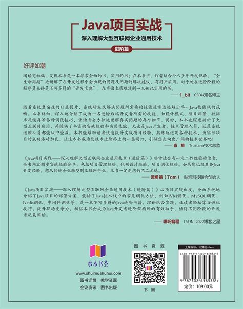 清华大学出版社 图书详情