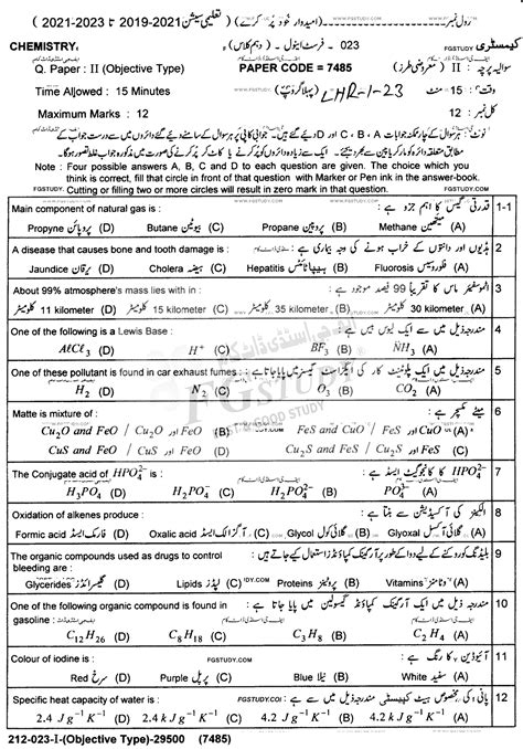 10th Class Chemistry Past Paper 2023 Lahore Board Group 1 Objective