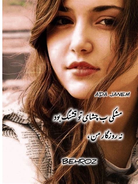 چه رفتن ها که می‌ارزد به بودن های پوشالی وصال و فراق وصال و فراق