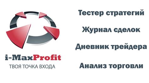 Тестер стратегий Журнал сделок Дневник трейдера Youtube