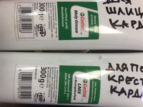 смазка для карданов — DRIVE2