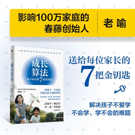 《成长算法》喻颖正电子书版pdf epub mobi azw3下载 哔哩哔哩