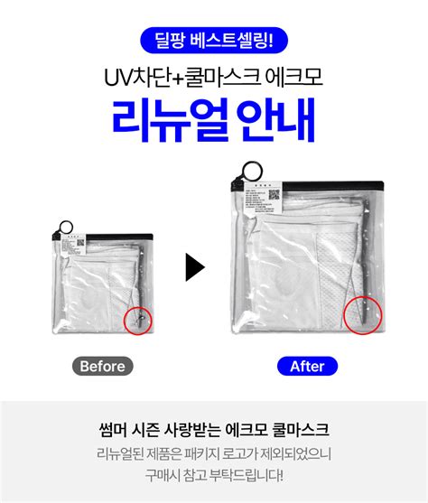 핫딜 2장1세트리카타 에크모 귀걸이 골프마스크 자외선차단 냉감 메쉬원단 스포츠 얼굴햇빛가리개 B10304 딜팡 골프
