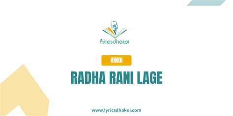 Radha Rani Lage Lyrics Hindi Karaoke Lyrics Online