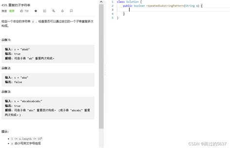 算法题记录 重复的子字符串问题，以及部分字符串问题思路indexofs 1 Csdn博客