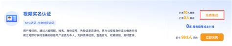 视频实名认证api在java、python、php中的使用教程 幂简集成