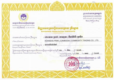 Koh Meas Prak វិញ្ញាបនបត្រ ប ស ស Facebook