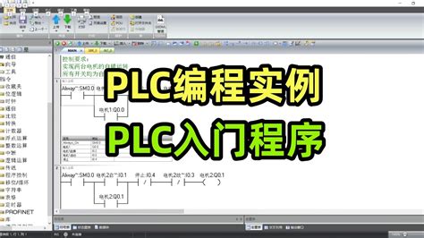PLC编程实例PLC入门程序两台电机的自锁运行 YouTube
