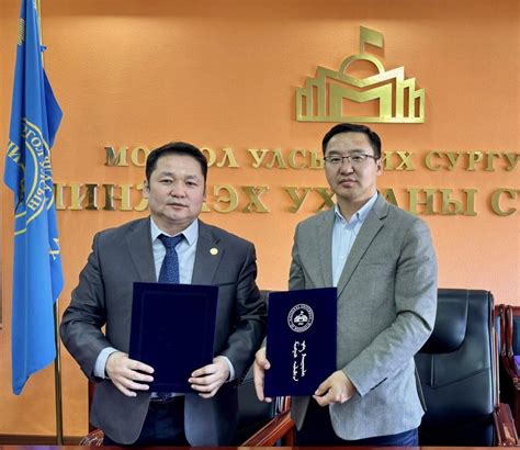 Хамтран ажиллах санамж бичиг байгуулав Монгол Улсын Их Сургууль