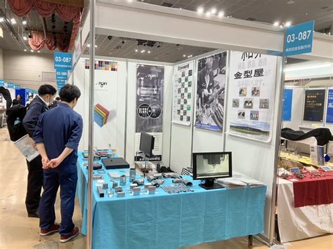 「燕三条ものづくりメッセ2023」に参加しました 生産管理システムの株式会社ハイバリュー 静岡県富士市