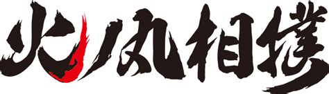 アニメ火ノ丸相撲公式サイト