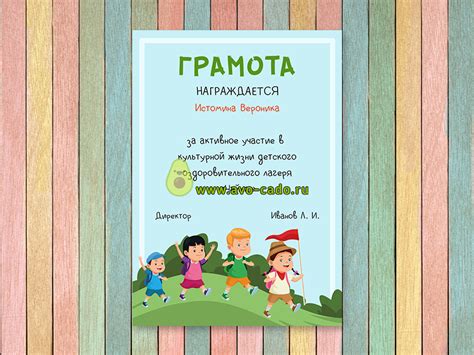 Грамоты для детского лагеря скачать шаблоны бесплатно и распечатать