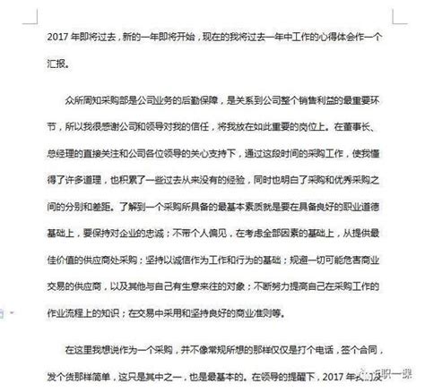年终总结怎么写最全攻略看这里 知乎