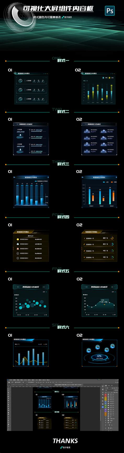 可视化大屏组件小标题 图表