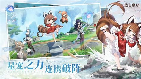 蓝色星原官方版 蓝色星原旅谣官网版下载安装3dm单机