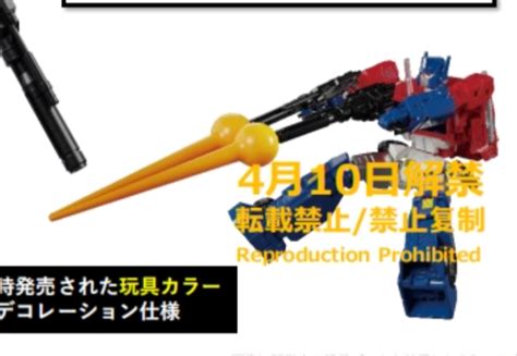 Mp 60 Ginrai Mpg 09 Super Ginrai Page 70 Tfw2005 The 2005 Boards