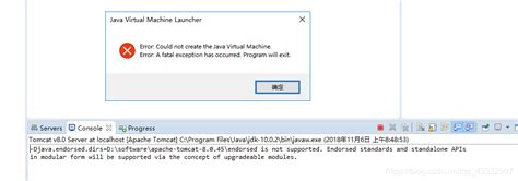 Error：could Not Create The Java Virtual Machine已解决！不能创建java虚拟机 Csdn博客
