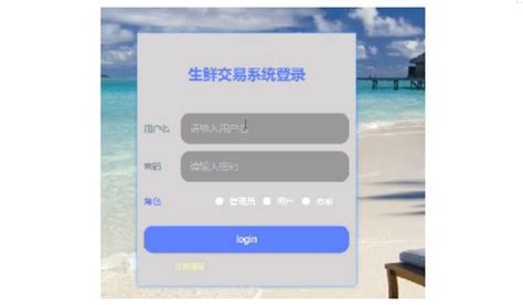 基于springboot的 生鲜交易系统”的设计与实现（源码数据库文档ppt基于 Springboot 的智慧生鲜管理系统源码 Csdn博客