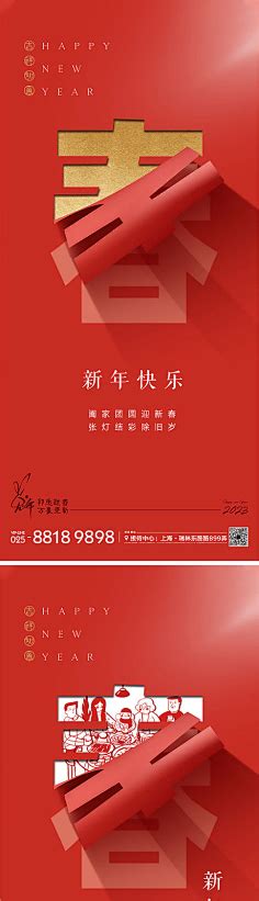 待归类采集 花瓣网 陪你做生活的设计师 春节节日海报 源文件
