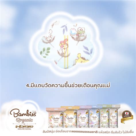 ผ้าอ้อมแบบเทปสำหรับเด็ก Bambies รุ่น Organie ไซส์ S จำนวน 74 ชิ้น