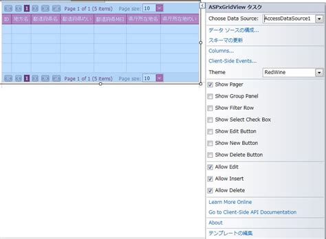 Devexpress の Aspxgridview の グループ（grouppanel） 設定 Devexpress 株式会社アキュラ Aqu′rex