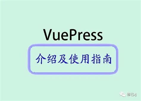 Vuepress介绍及使用指南 腾讯云开发者社区 腾讯云