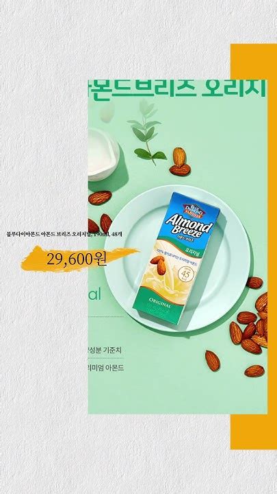 블루다이아몬드 아몬드 브리즈 오리지널 블루다이아몬드 Youtube