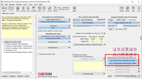 Carsim联合仿真simulink车联网，多车联合，独立控制carsim多车仿真 Csdn博客