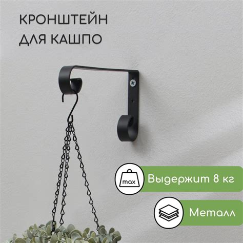 Кронштейн для кашпо/держатель для цветов в горшке настенный, кованый ...