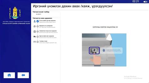 Улсын бүртгэлийн цахим машин ашиглан иргэний үнэмлэх дахин авах хаяж үрэгдүүлсэн Youtube
