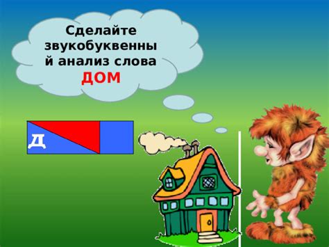 Презентация на тему Буква Дд Письмо букв Дд 1 класс ШР