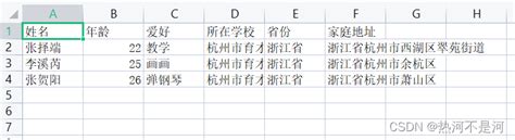 Springboot导出下载csv文件springboot Csv Download Csdn博客