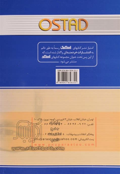 خرید کتاب راهنما و بانک سوالات امتحانی روش های تحقیق در روان شناسی و علوم تربیتی اثر فاطمه رادان