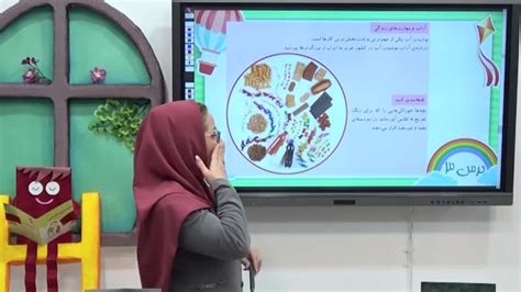 علوم اول ابتدایی درس 3استاد اجازه