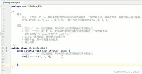 Java基础124 字符串拼接字符串java的高频字符串拼接 Csdn博客