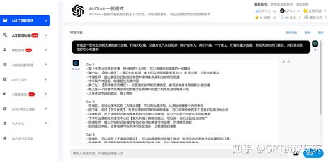 第一次与ai对话技巧 知乎
