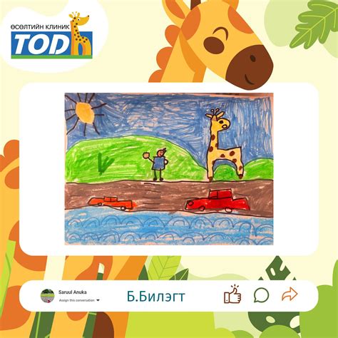 Тод Эйч 🦒👦Тод Эйч Хүүхдийн өсөлтийн клиник эмнэлгээс зохион байгуулж байгаа 🎨ӨСӨЛТ🖌️