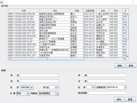 Java Jtable视图窗口滚动并定位到某一行 拾贝壳的人 博客园