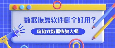 2023数据恢复软件哪个好用？一些好用靠谱的数据恢复软件分享！ 知乎