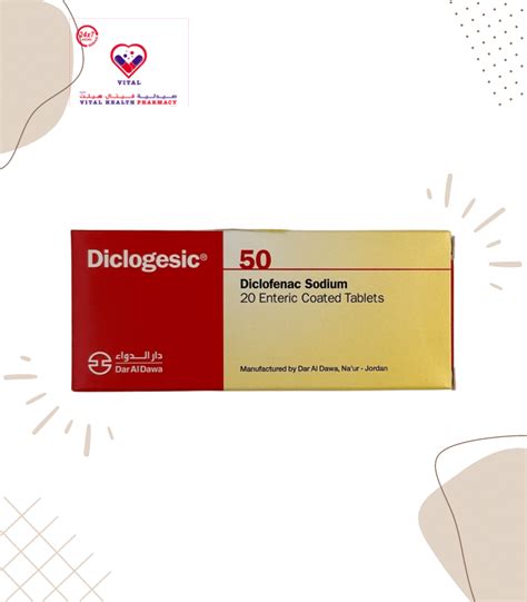 ديكلوجيسيك 50 مجم ديكلوفيناك الصوديوم 20 قرص صيدلية فيتال هيلث