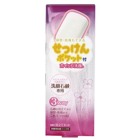 泡立てネット ホイップ洗顔せっけんポケット付 洗顔ネット （ 洗顔 ネット 濃密泡 石鹸 日本製 バスグッズ 洗顔石鹸 石鹸ネット 洗面