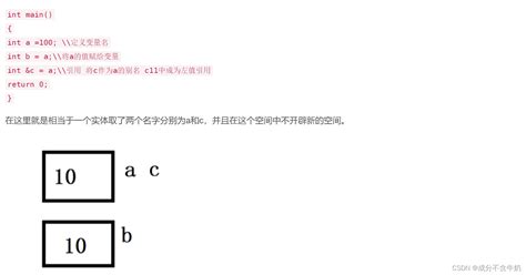 重生之c 学习：引用 csdn博客