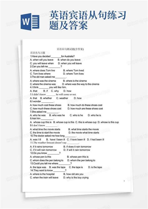 英语宾语从句练习题及答案word模板下载 编号qexkpzjz 熊猫办公